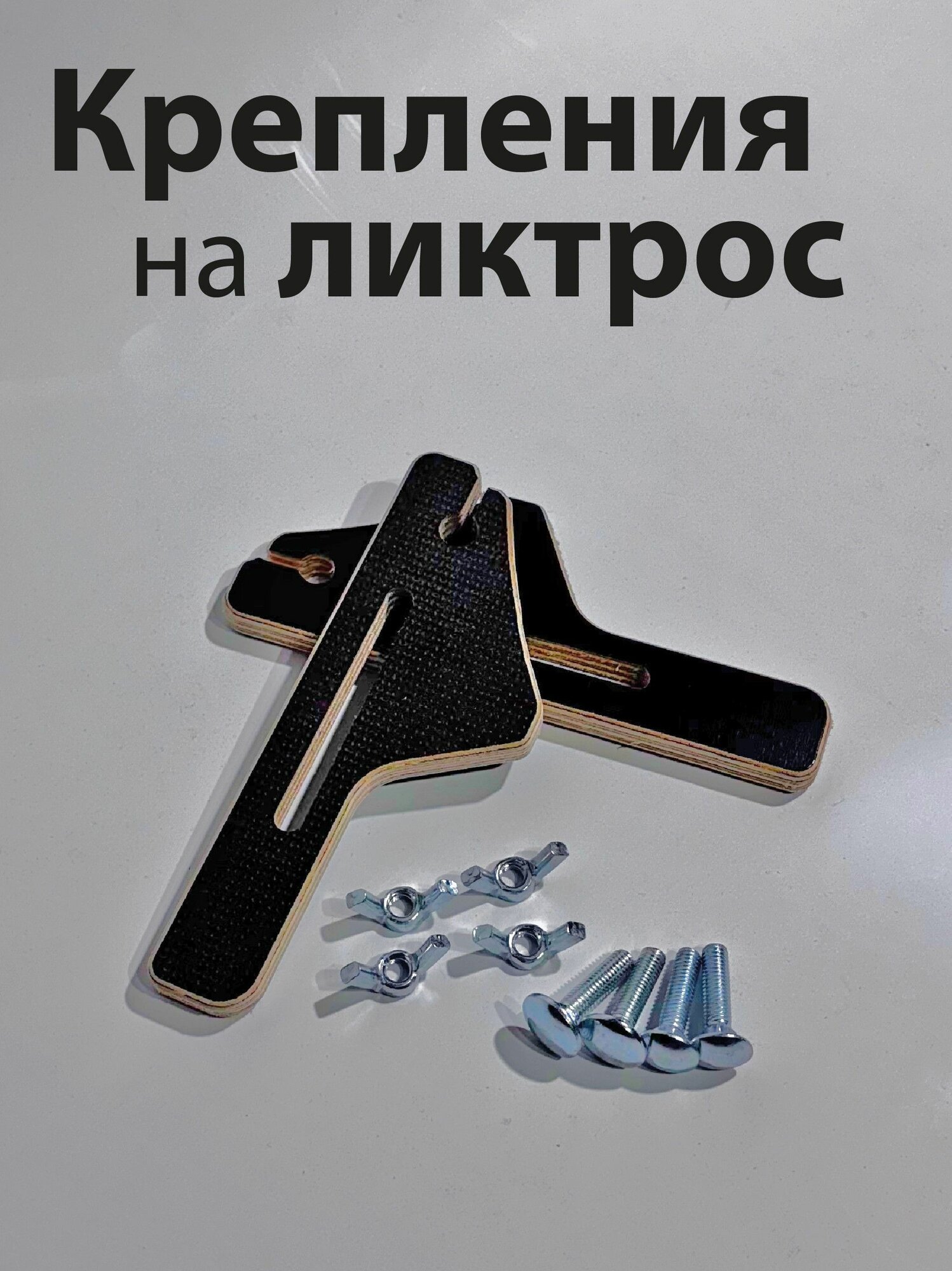 Адаптеры для столика в лодку