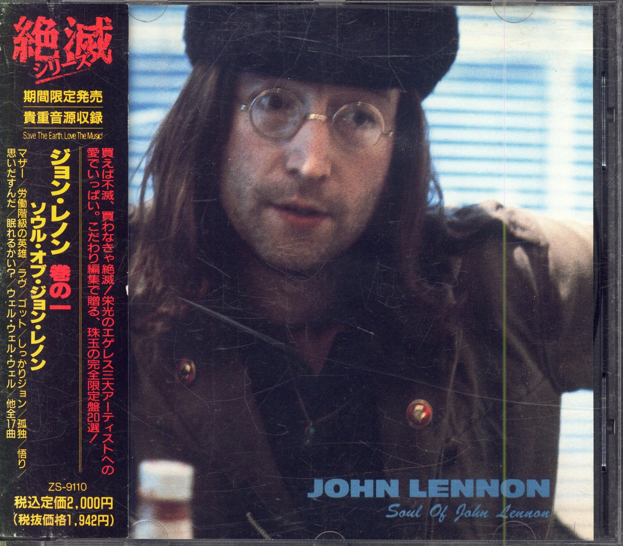 John Lennon. Soul Of John Lennon (Japan, MIDO Enterprize, R-180147, ZS-9110) CD диск