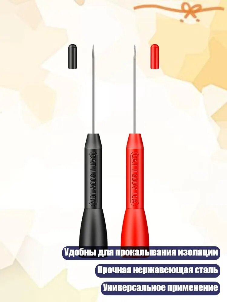 Провод измерительный 1 см