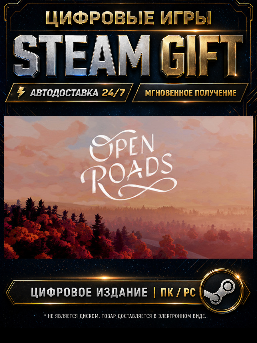 Игра Open Roads | STEAM GIFT | автоматическая выдача | | Беларусь