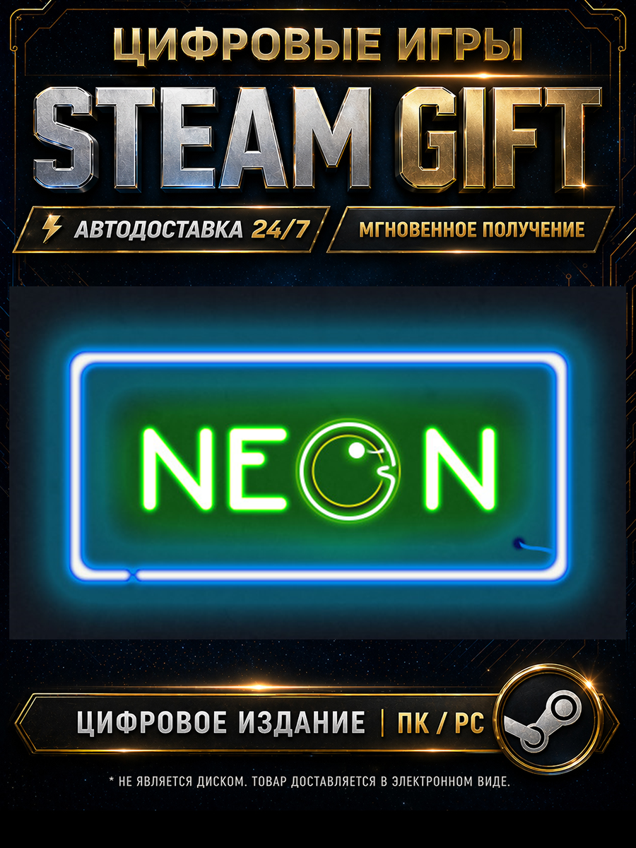Игра Neon | STEAM GIFT | автоматическая выдача | | США