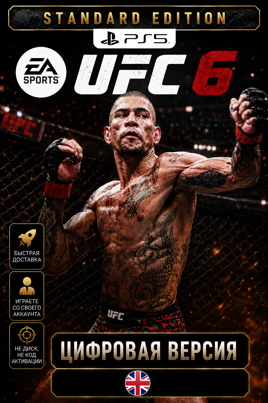 Игра UFC 6 (Standard Edition) для PlayStation 5 (Только PS5)