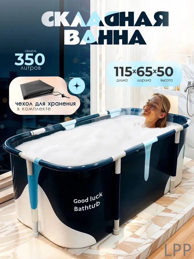 Складная ванна для детей и взрослых, пластиковая, портативная, подходящая для страны, семьи, путешествий