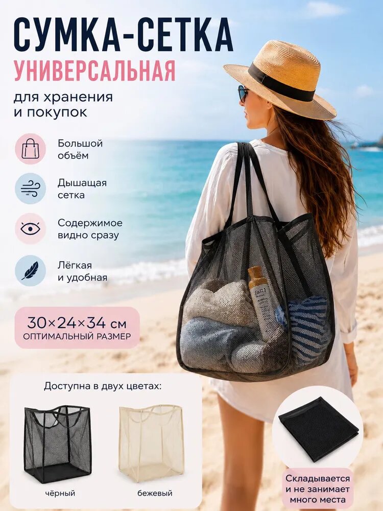 Сумка для игрушек в песочницу