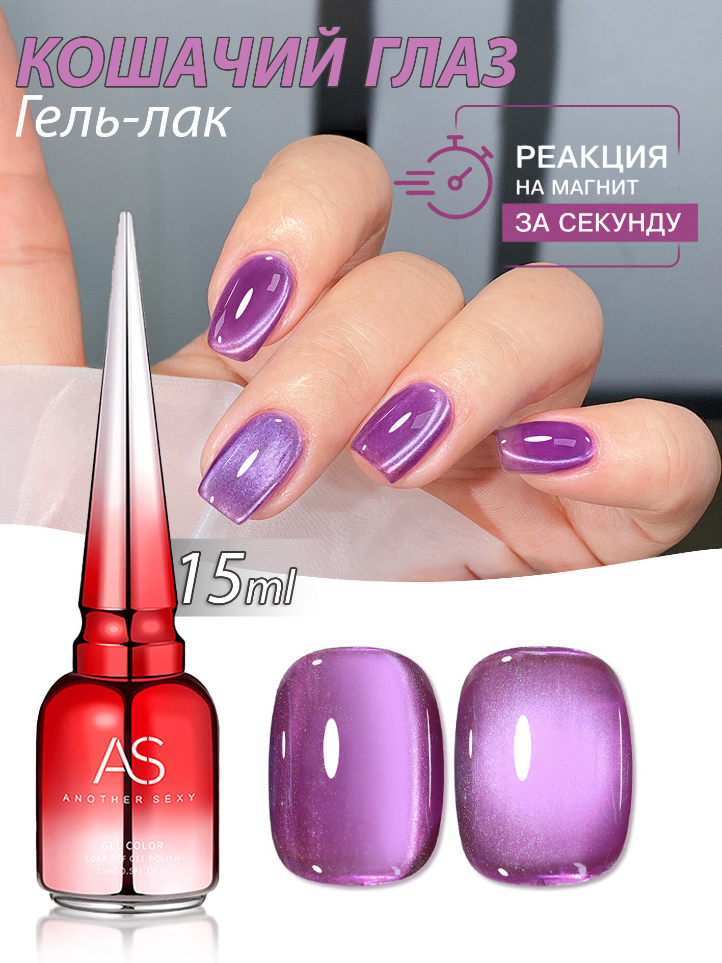 Шелковый Кошачий глаз гель лак для ногтей