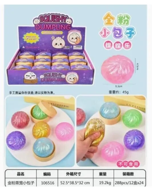 Игрушка-антистресс-Кристально прозрачные пельмени,1 шт. dumpling squishy