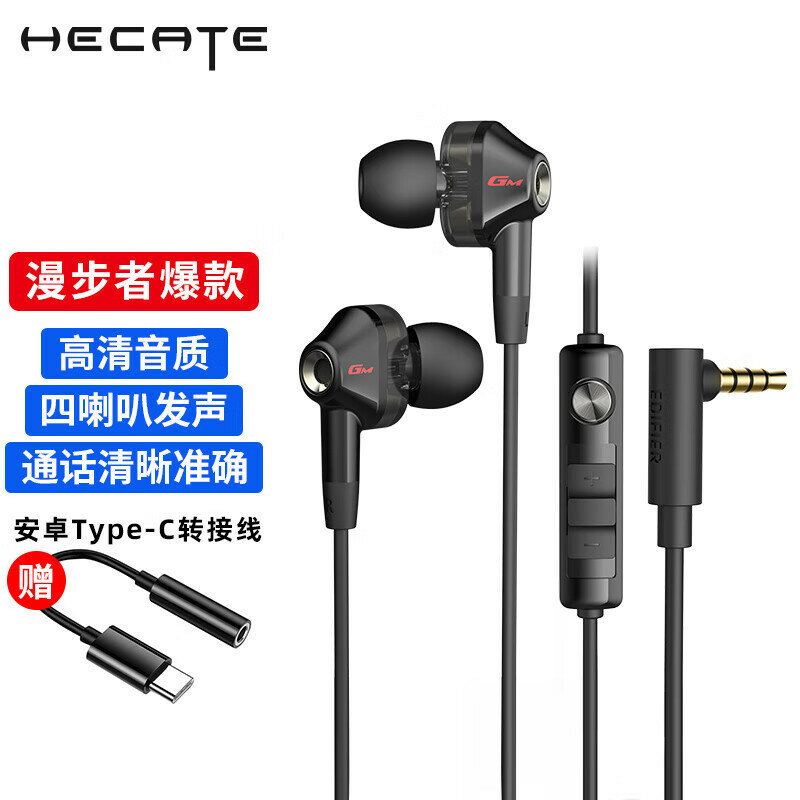 Edifier HECATE GM360 Проводная игровая гарнитура с двойными драйверами и микрофоном, вкладыш-наушники - Черный +