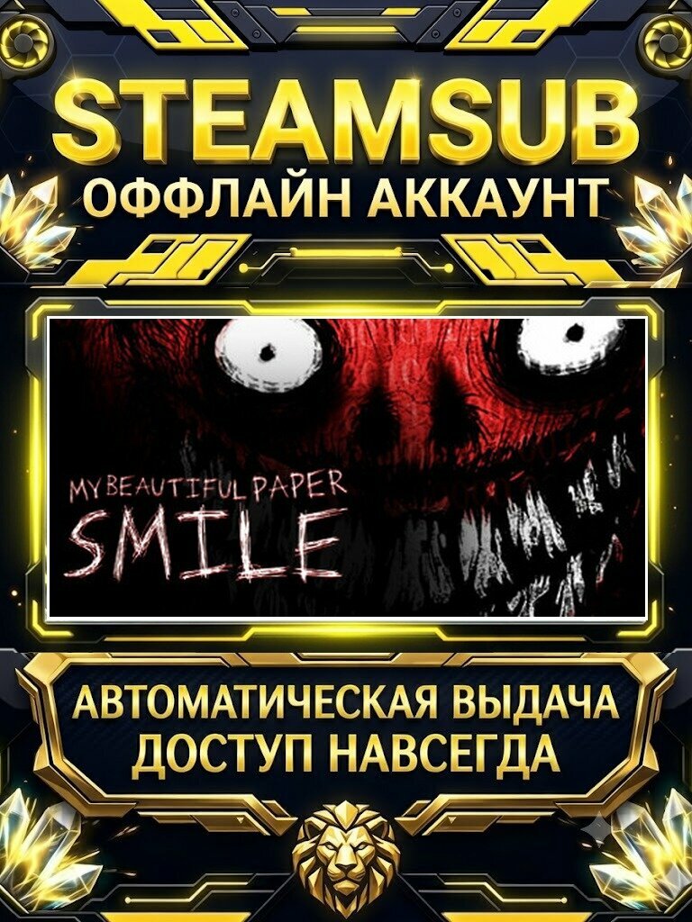 MY BEAUTIFUL PAPER SMILE игра на аккаунте для ПК с OFF активацией для Steam (PC) РФ + СНГ