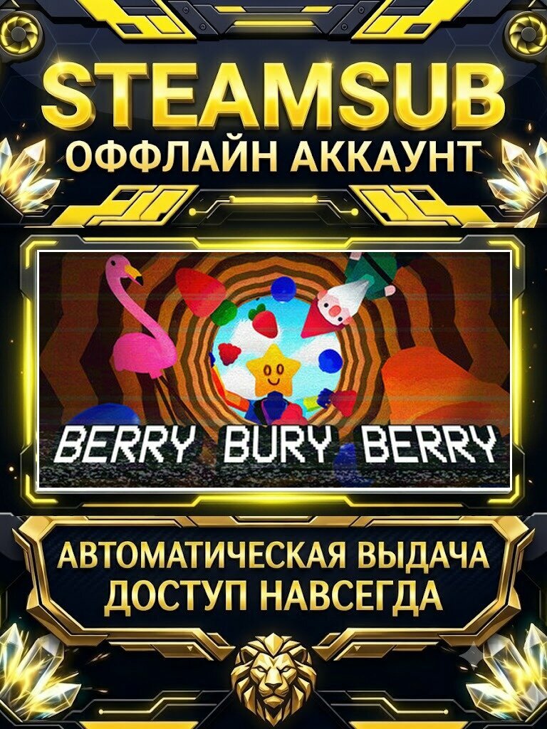 BERRY BURY BERRY игра на аккаунте для ПК с OFF активацией для Steam (PC) РФ + СНГ