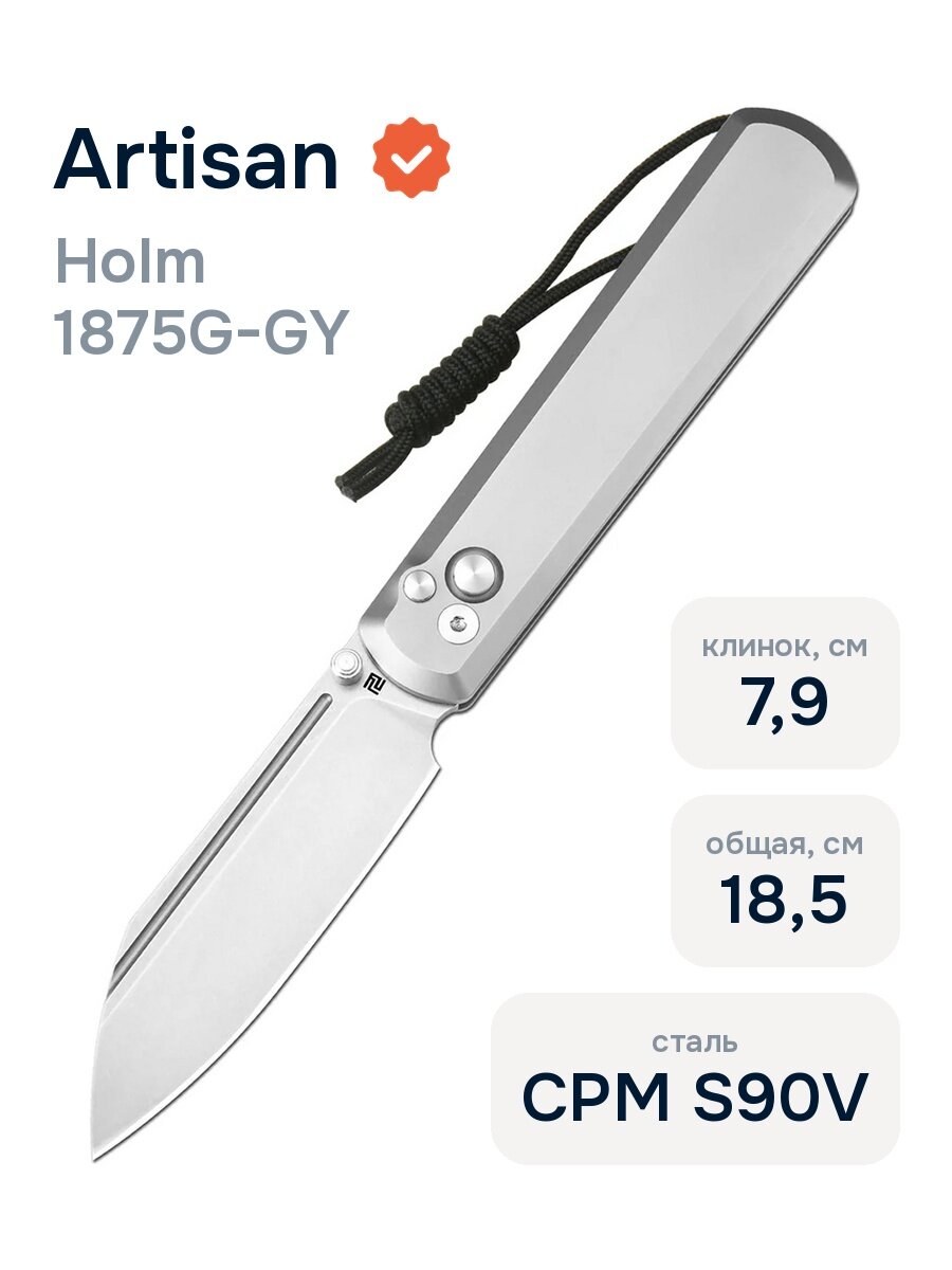 Нож Artisan Cutlery 1875G-GY Holm