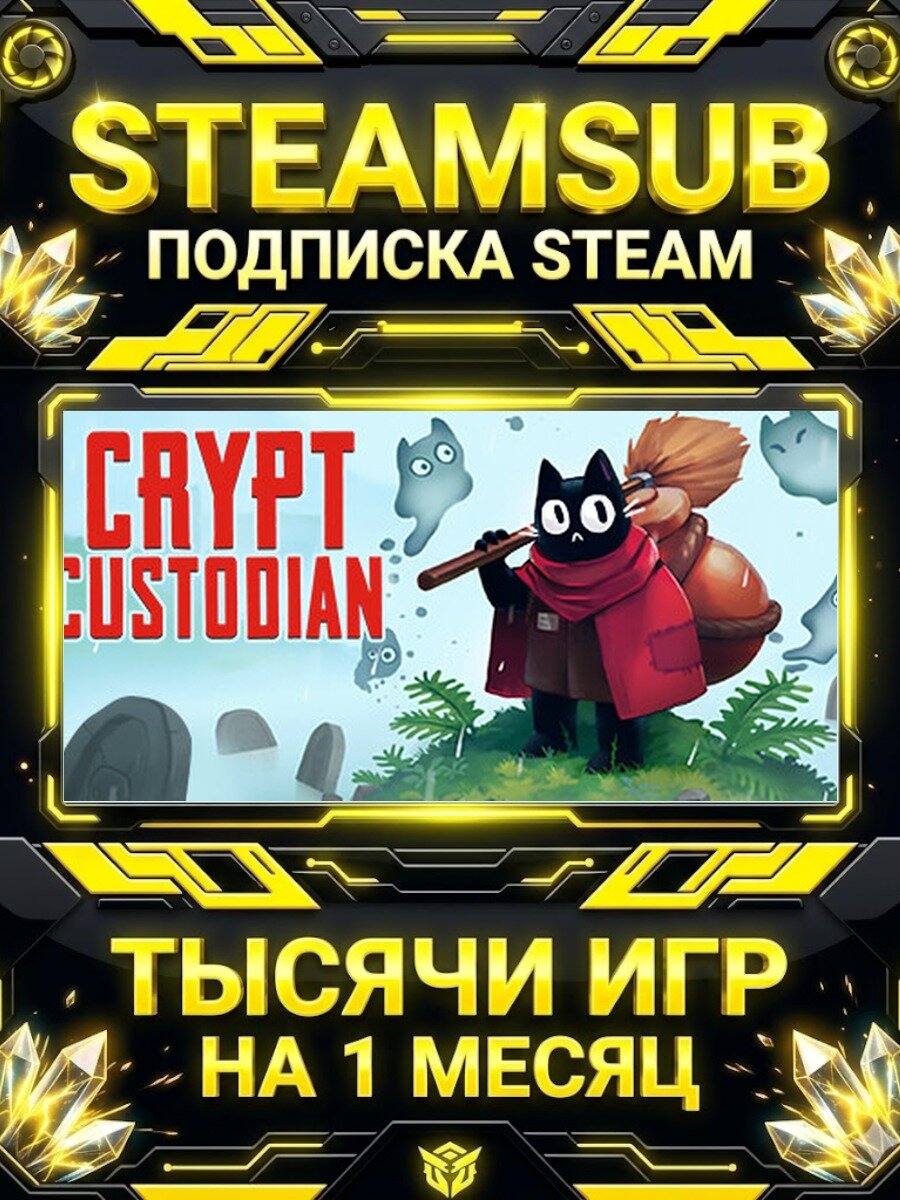 Crypt Custodian — подписка Steam на месяц, 7000+ игр на аккаунтах для ПК (РФ + СНГ)