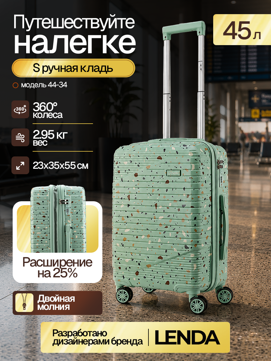 Чемодан 