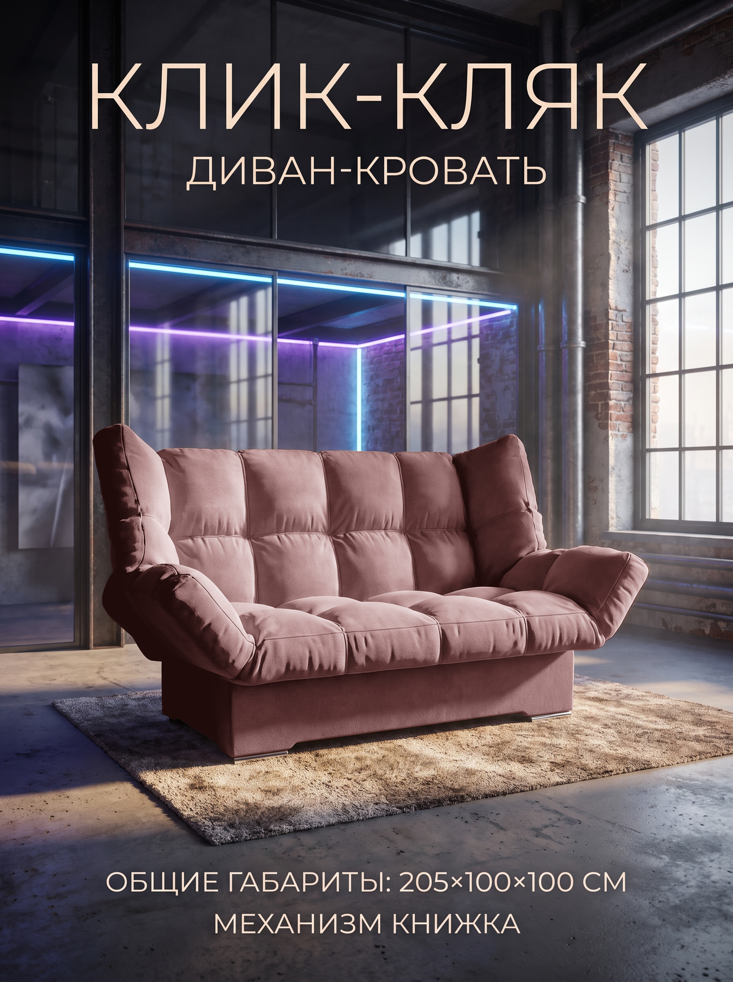 Прямой диван кровать, "Монро", размеры 175х100х100 см, ППУ, Велютта люкс 62.