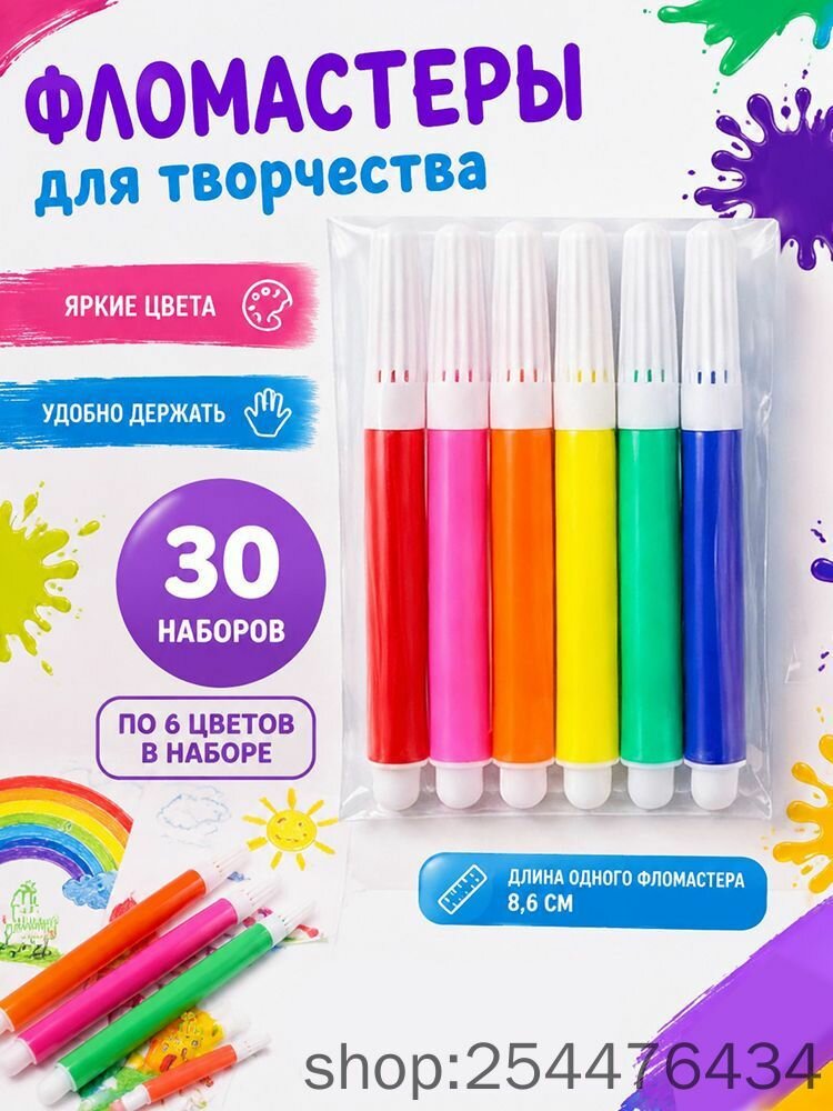 Набор маркеров набор