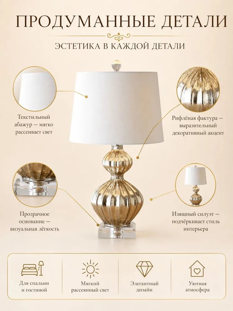 Настольный светильник