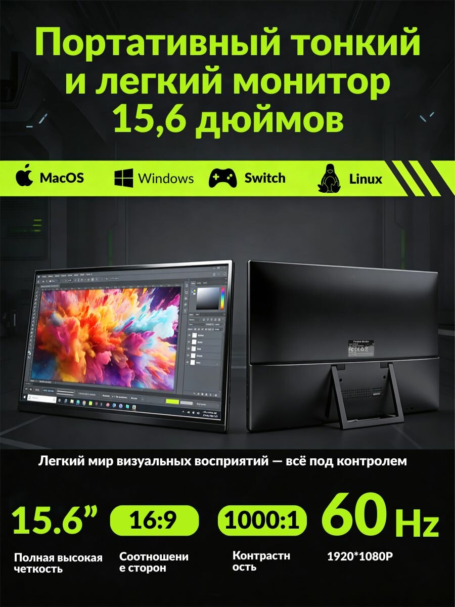 Gemirels 15.6" Монитор (XSQ), IPS, 1920x1080, 60 Гц, черный матовый