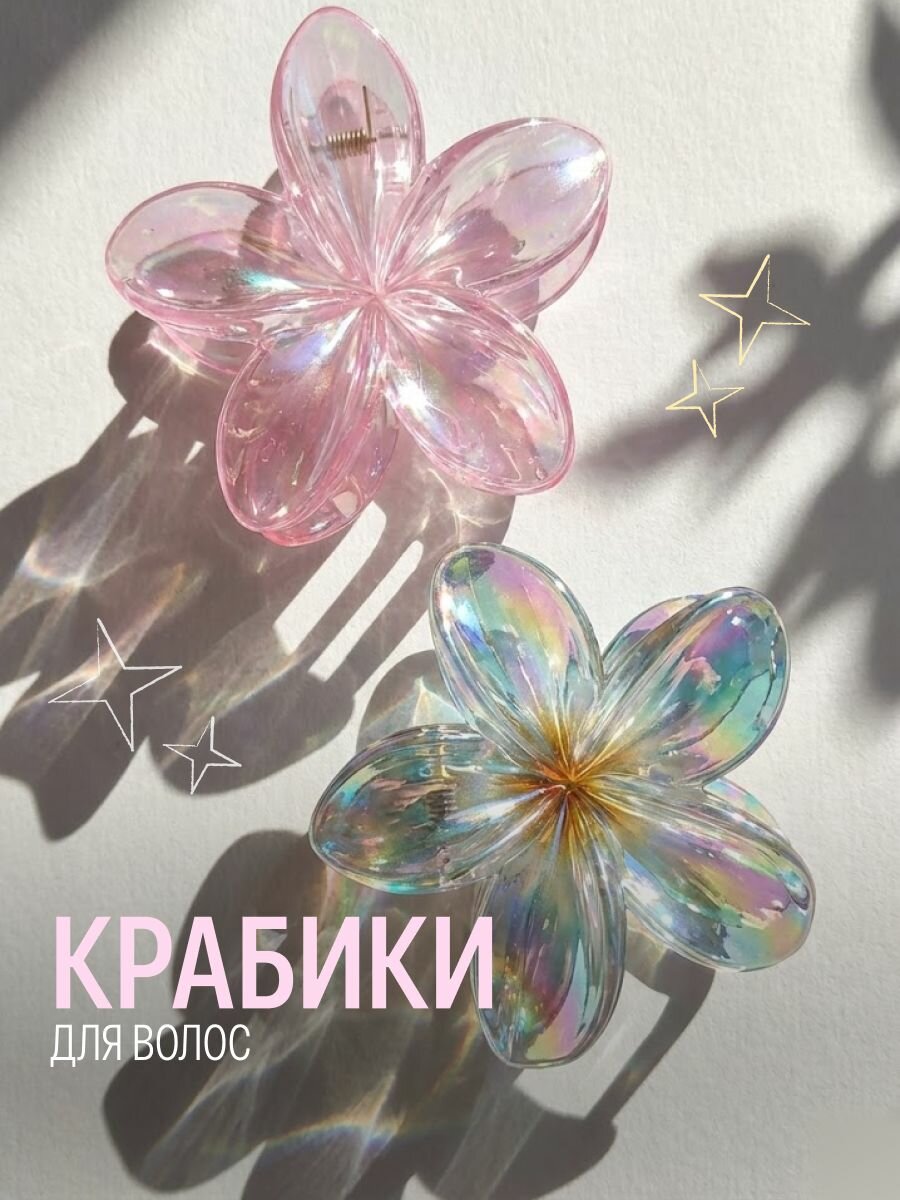 Крабик для волос гавайский цветок JewelryMeverly, 2 шт-нежный розовый-2