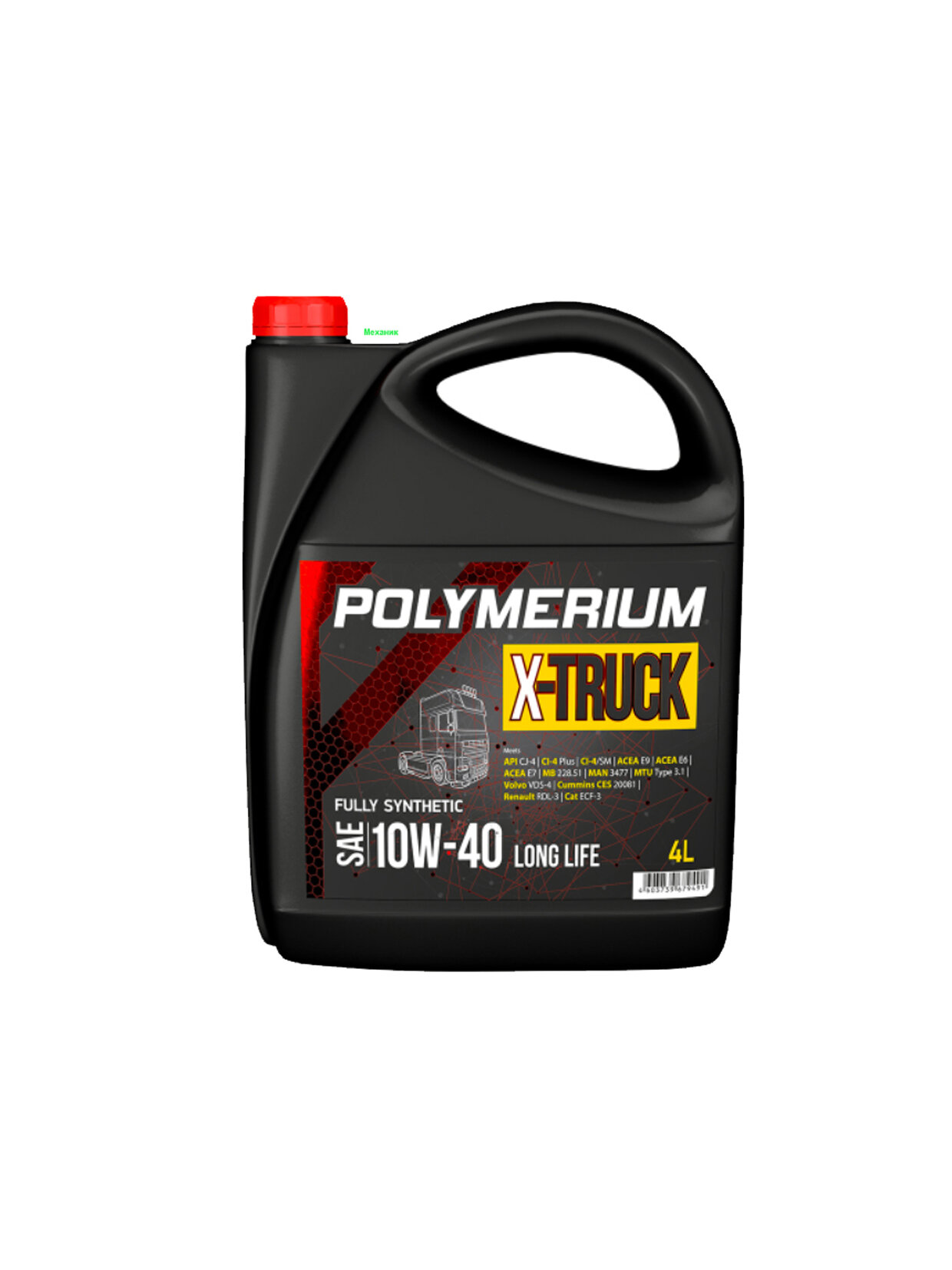 Моторное масло 4л (Cummins) Polymerium X-Truck, 10W-40, HC-синтетика, 4 л