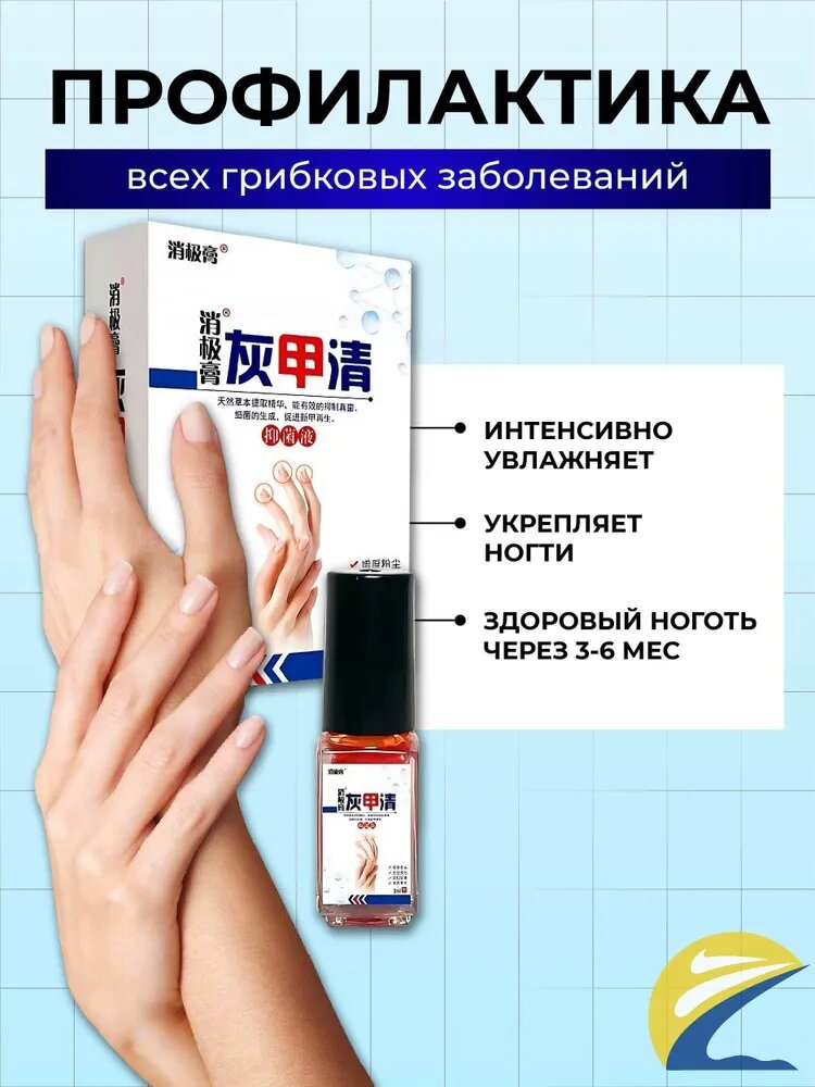 Масло для ногтей — фото 1