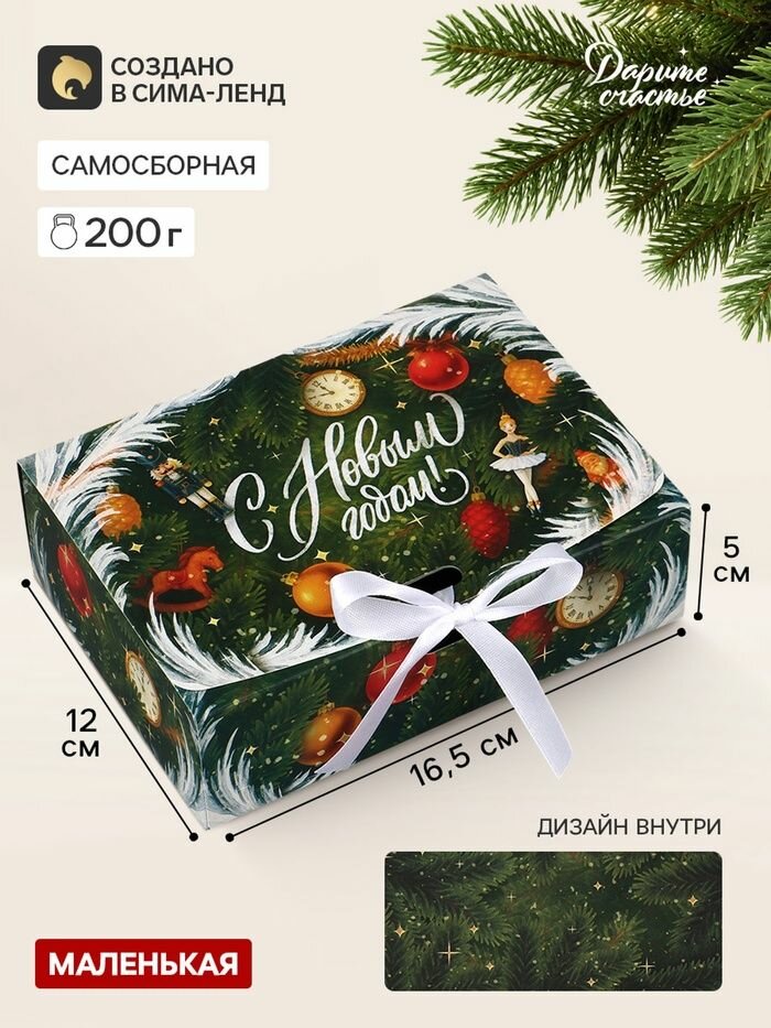 Коробка складная двухсторонняя Щелкунчик , 16,5 х 12 х 5 см