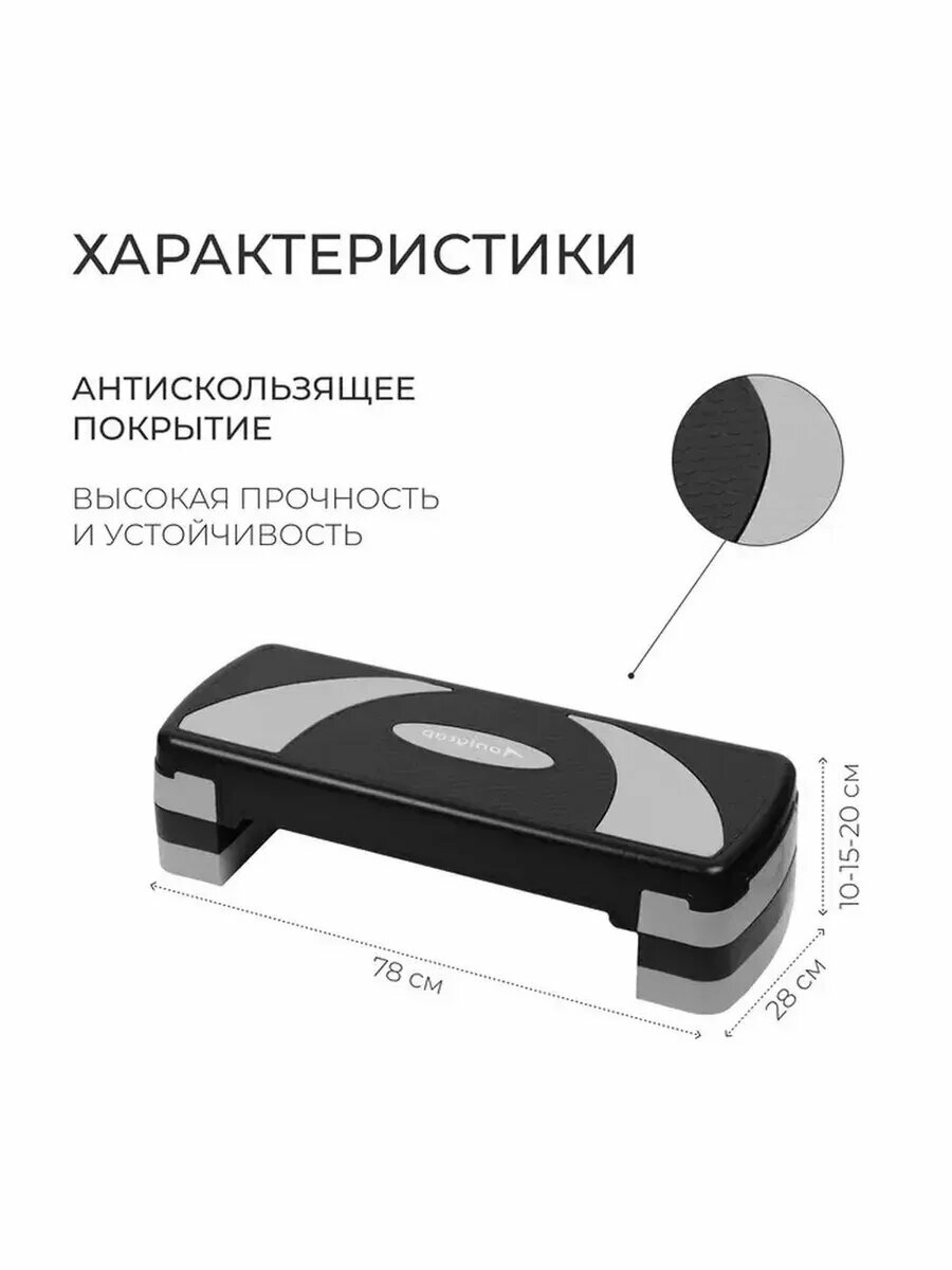 Многоуровневая фитнес-степ-платформа для дома
