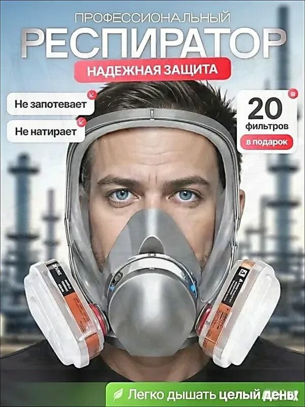 Респиратор профессиональный, FFP3, размер 1, 1 шт.