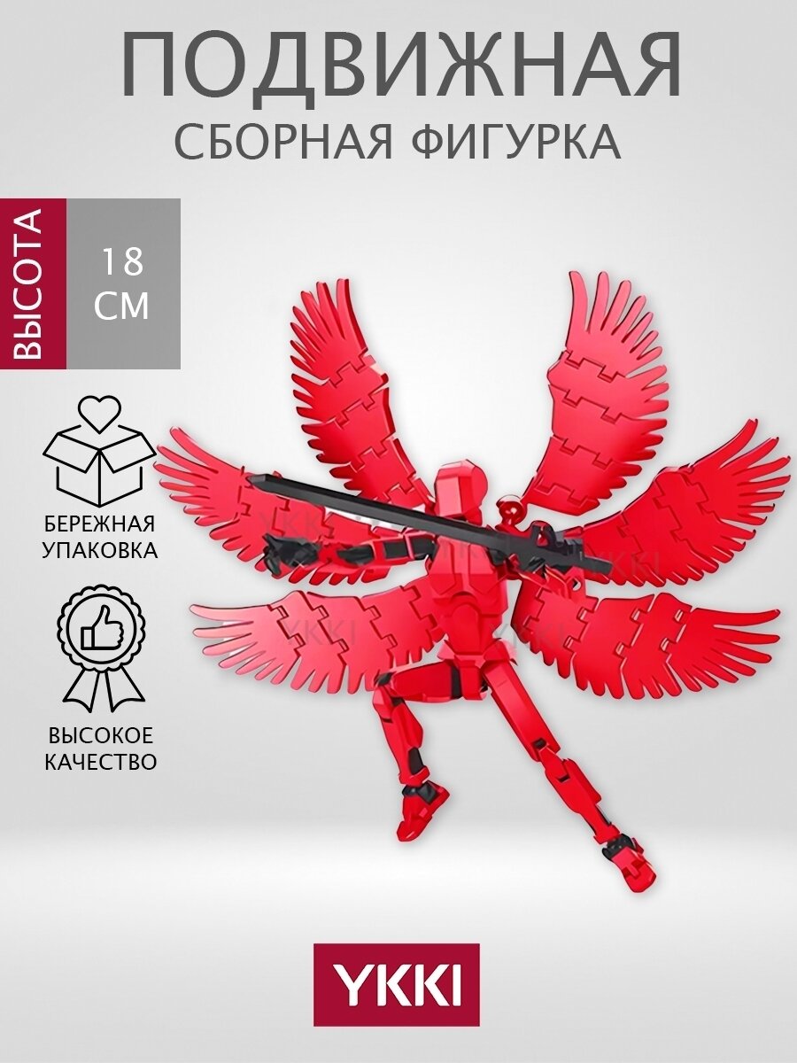 Подвижная сборная фигурка T13