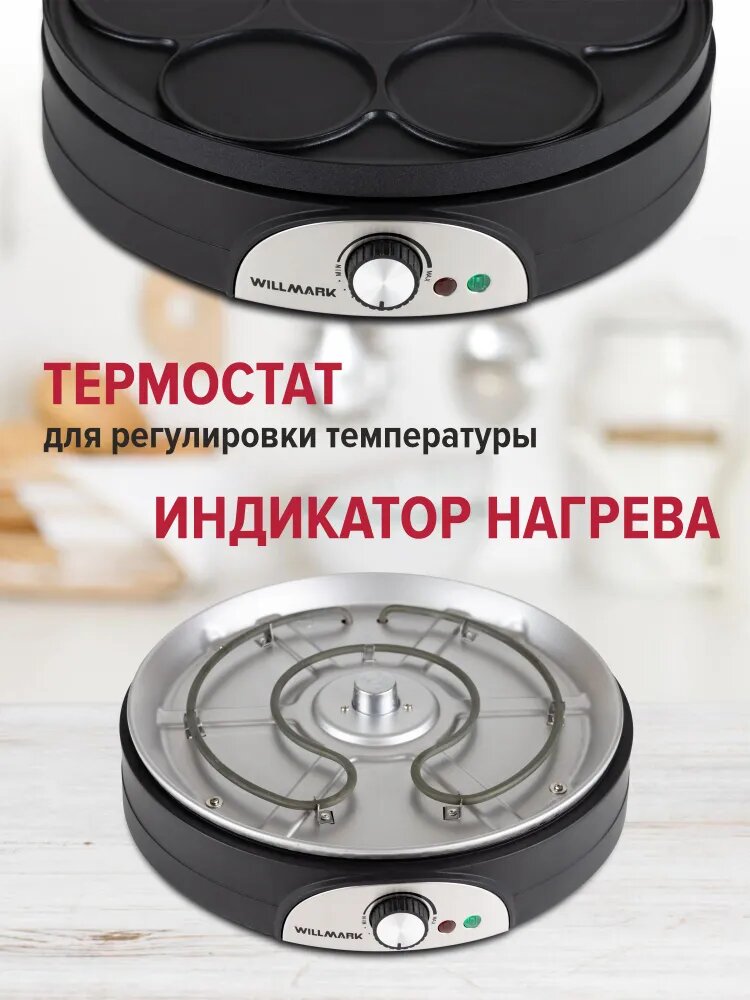 Блинница электрическая WILLMARK — фото 1