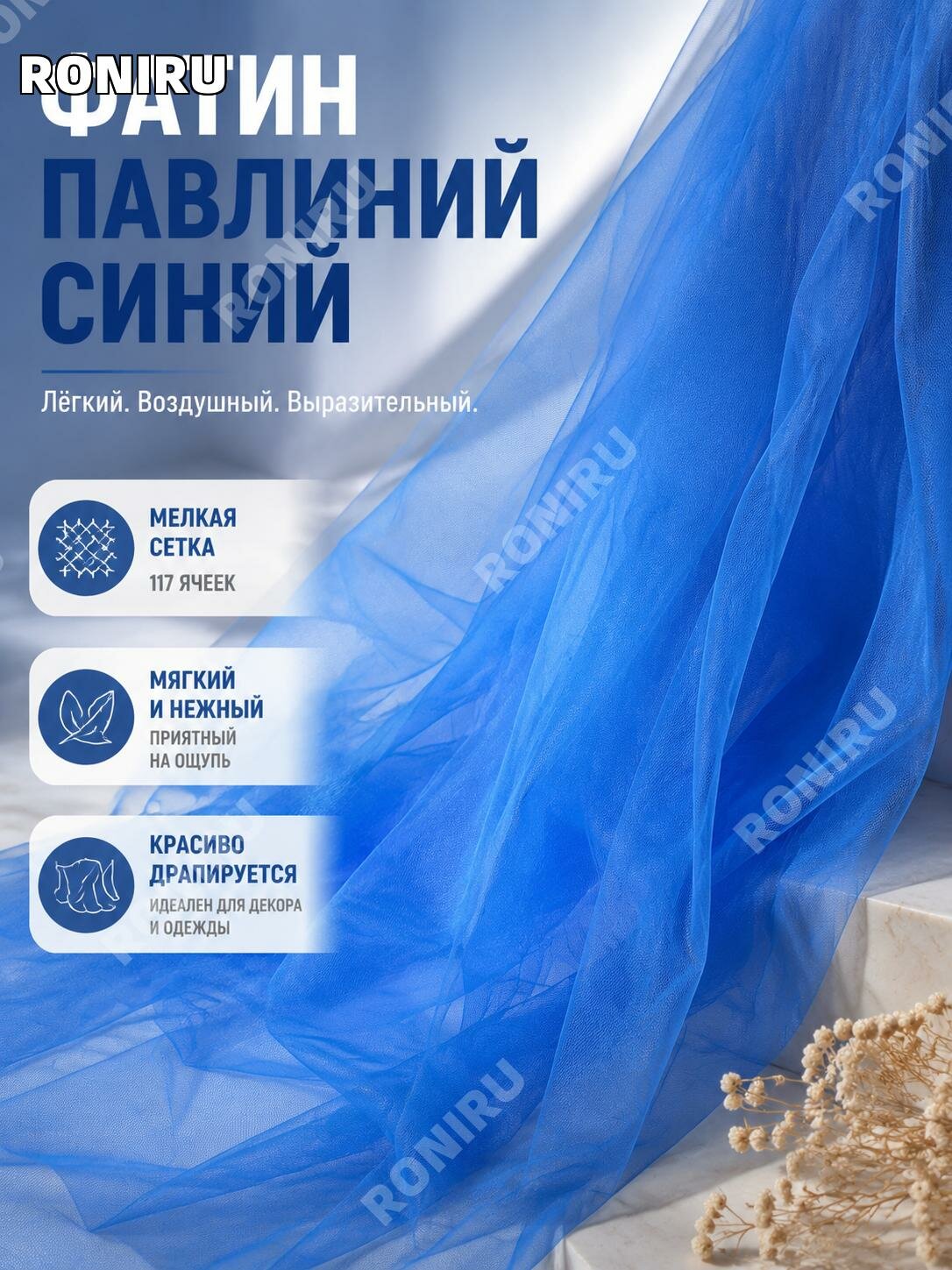 Сетчатая ткань павлиний синий за метр, мягкое полотно для свадебного декора, платьев, юбок и ханфу