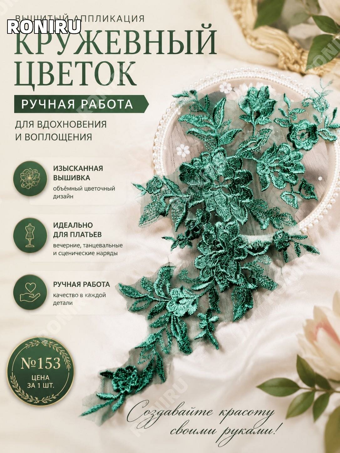 Вышитый цветок для декора одежды, кружевная аппликация DIY на вечернее платье, танцевальный и сценический костюм