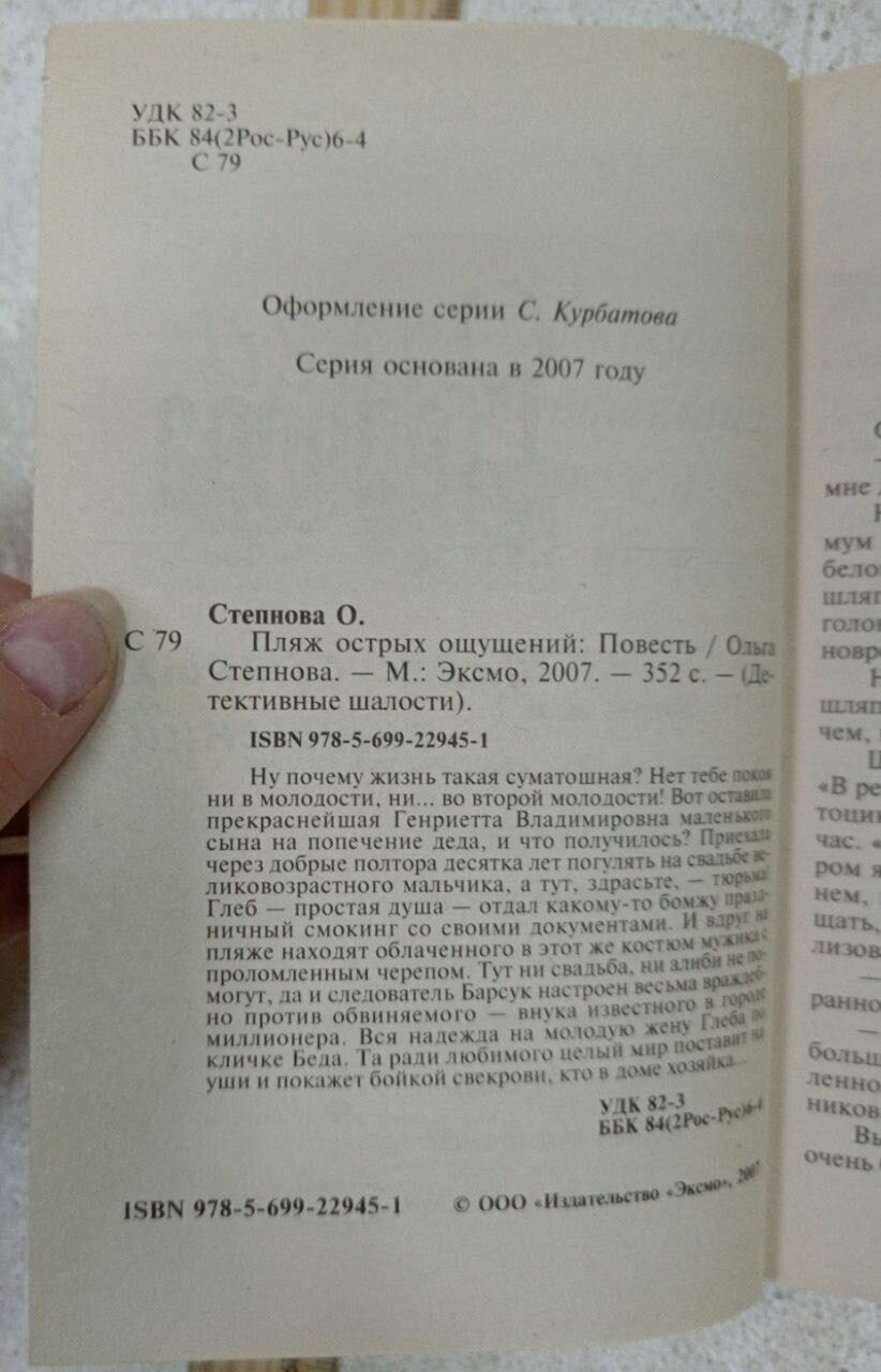 Пляж острых ощущений — фото 1