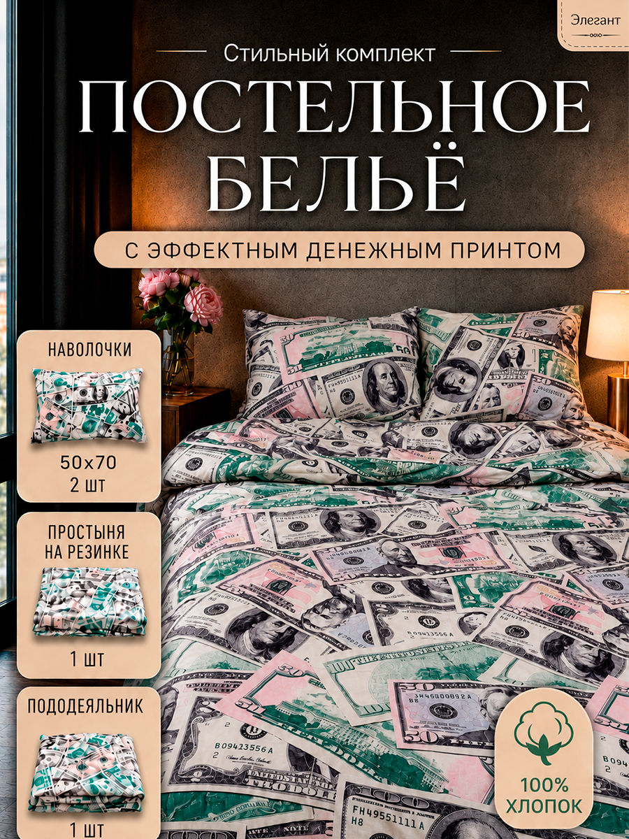 Постельное белье 2 спальное хлопок, простыня на резинке, наволочки 50х70