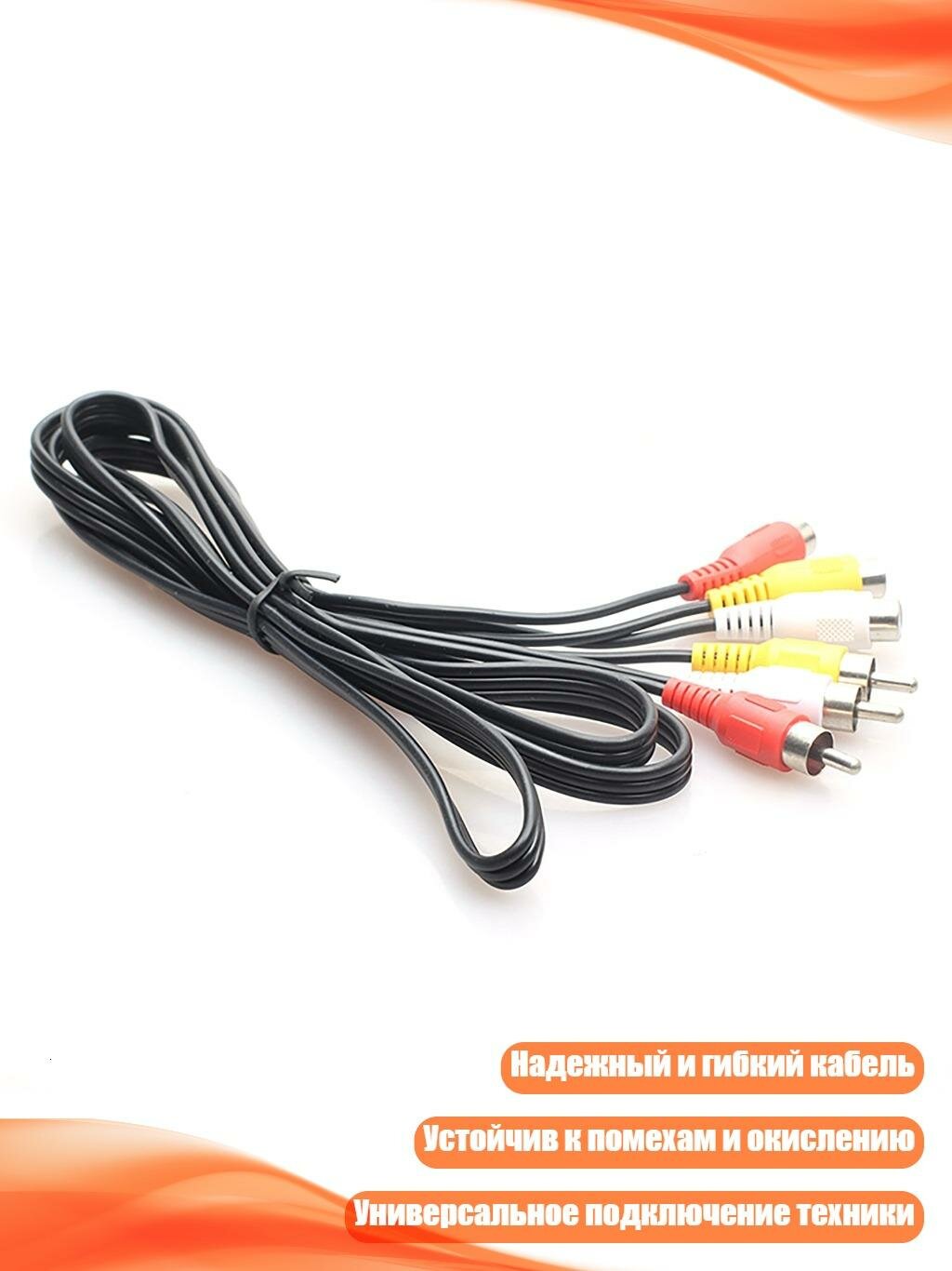 Профессиональный удлинитель 3RCA (папа-мама), 1.5m