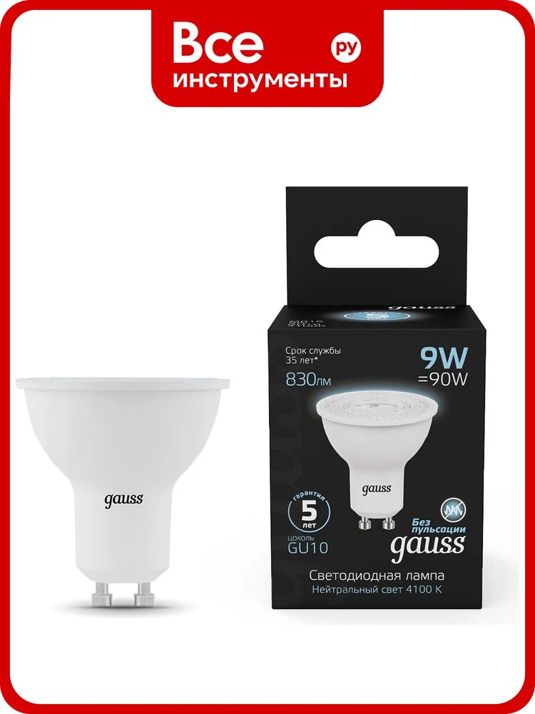 Лампа Gauss MR16 9W 830lm 4100K GU10 LED 101506209