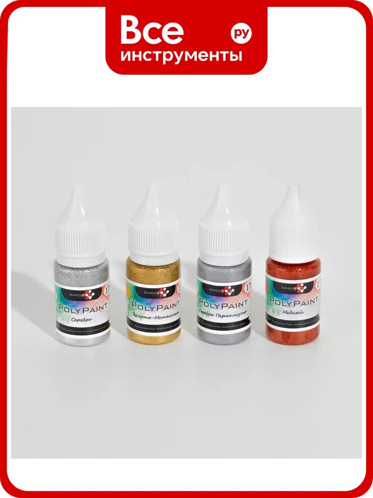 Набор красителей Saros Polymer PolyPaint металл 4x17 гр, в коробе 10011, концентрированный, мультиколор, без запаха