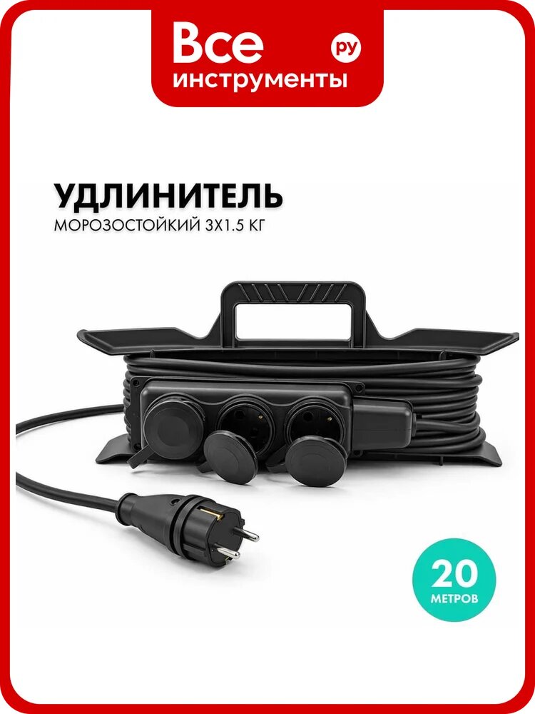 Силовой удлинитель PROGIX с колодкой на рамке 20 метров КГ 3х1.5 ZDT3KFR20