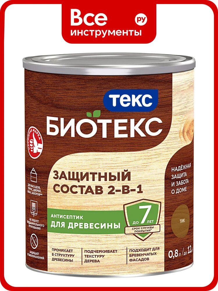 Биоантисептик Текс Классик Универсал тик — защита от плесени и насекомых, алкидная основа, для наружных фасадных работ