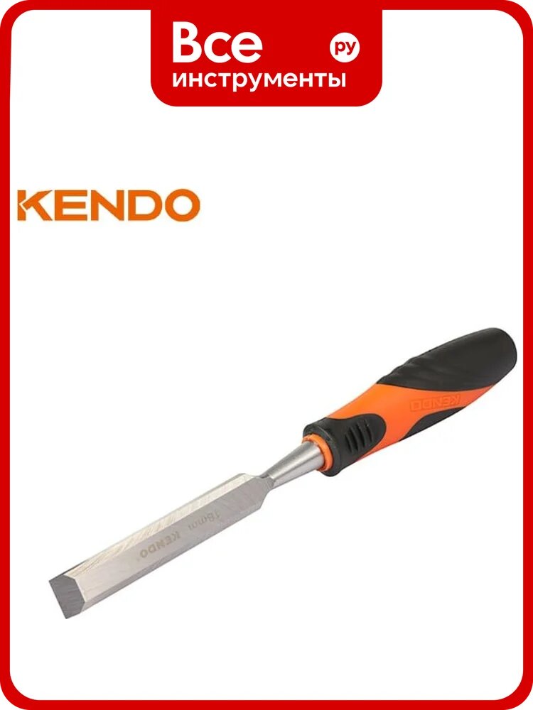 Стамеска-долото KENDO 26112, 32мм, кованая сталь, двухкомпонентная рукоять