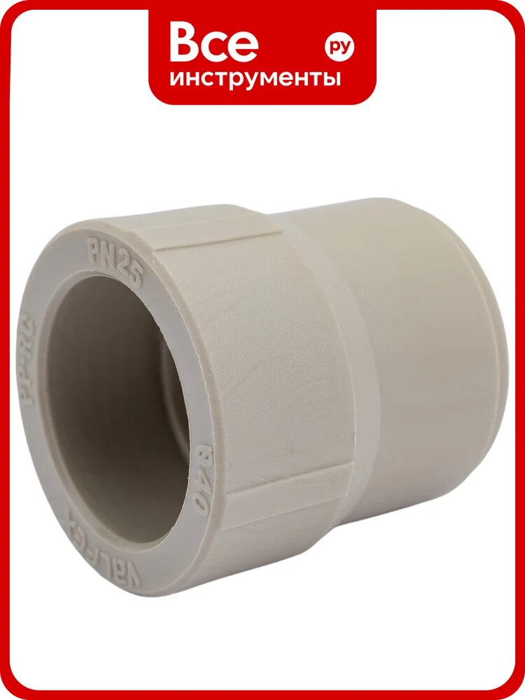 Муфта переходная VALFEX PP-R серая, 50х40 мм, вн/нр пайка 10005040Г 127-0397