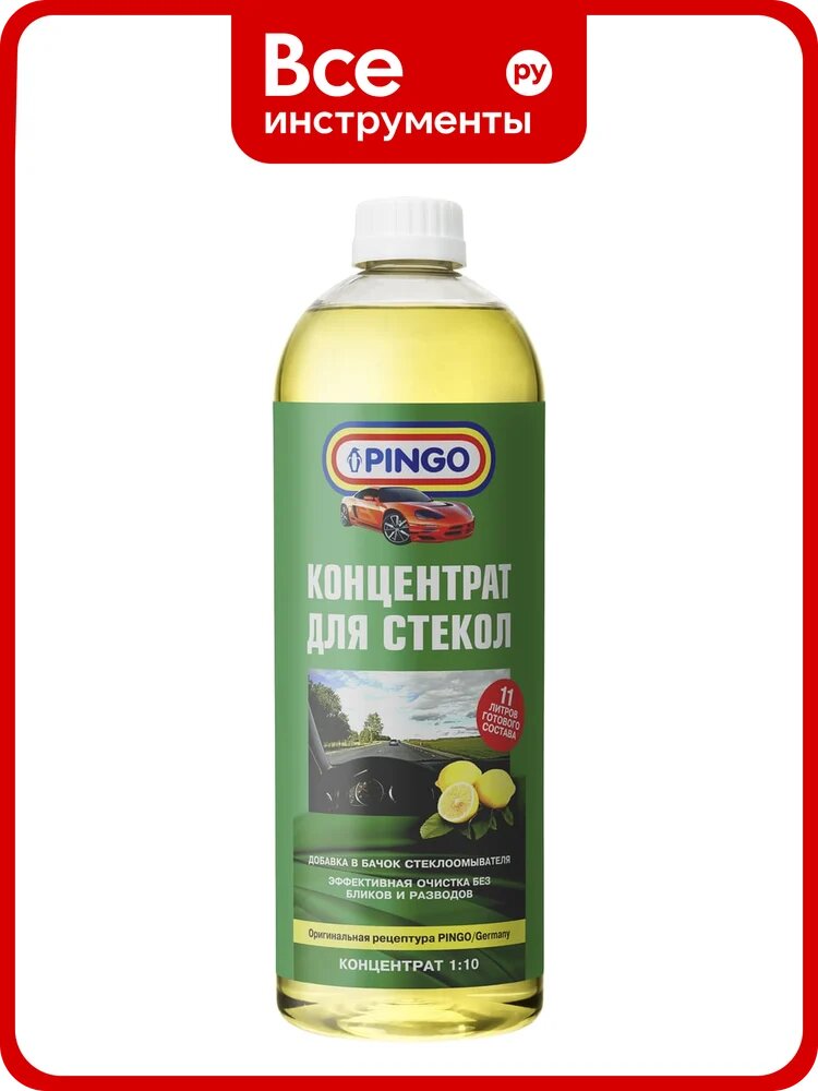 Концентрат для стеклоочистителей Pingo 1:10, 1000 мл, лимон 85030-0