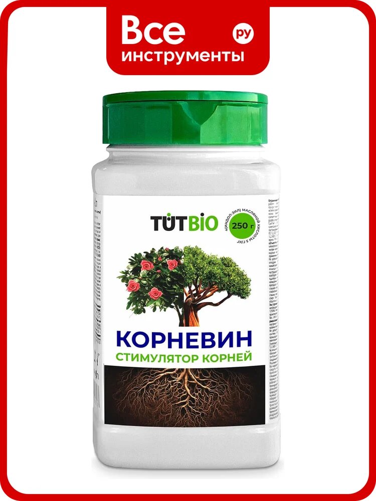 Стимулятор корнеобразования TUT БИО корневин 250 г, банка с крышкой сито 139839
