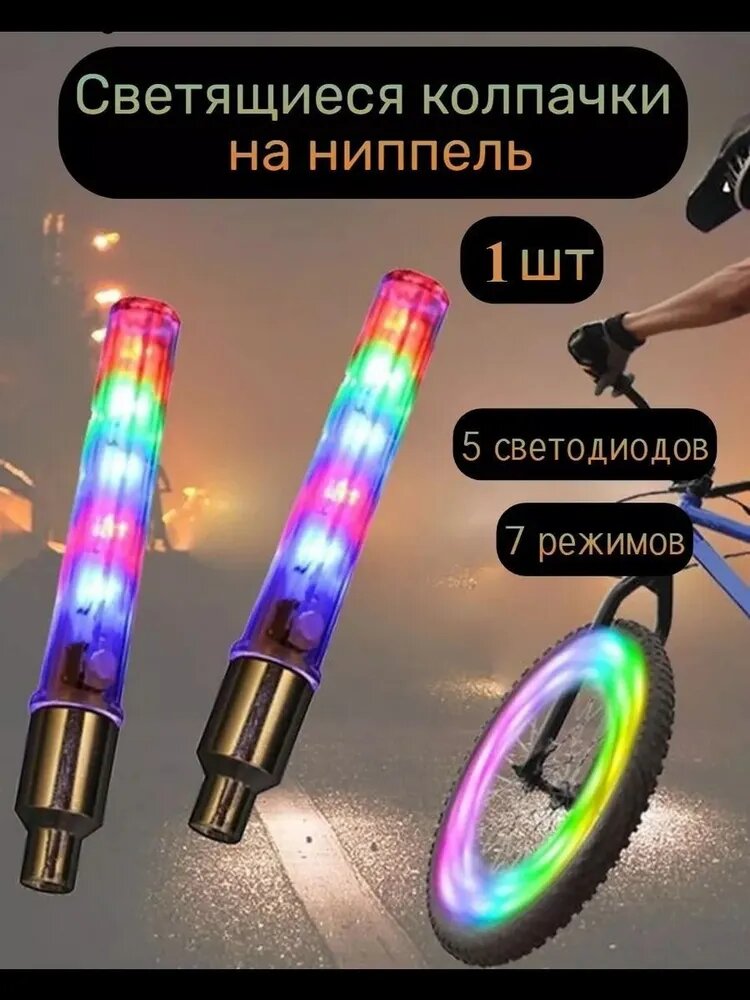 Фонарь для велосипеда