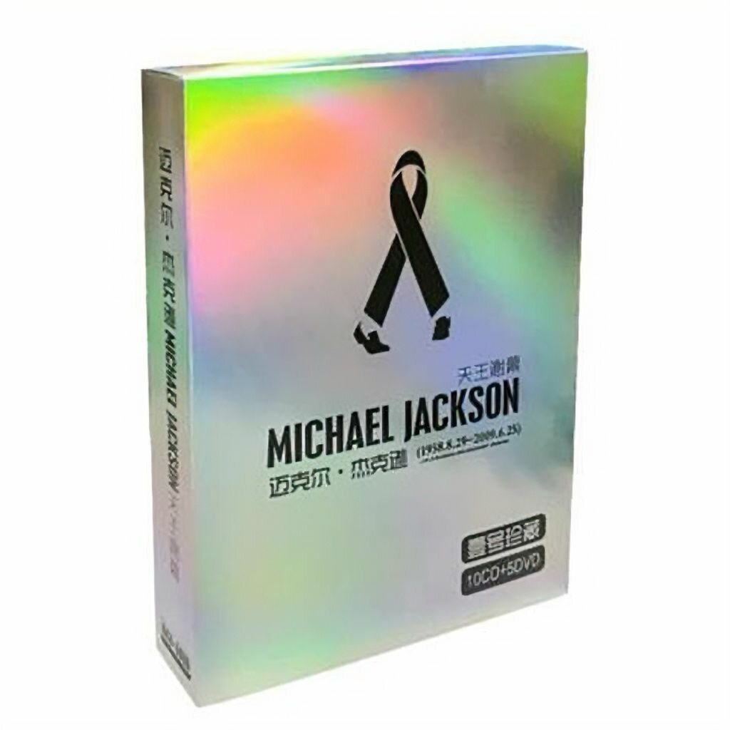Классическая коллекция компакт-дисков и DVD Майкла Джексона MICHAEL JACKSON 10CD+5DVD-ROMIKY