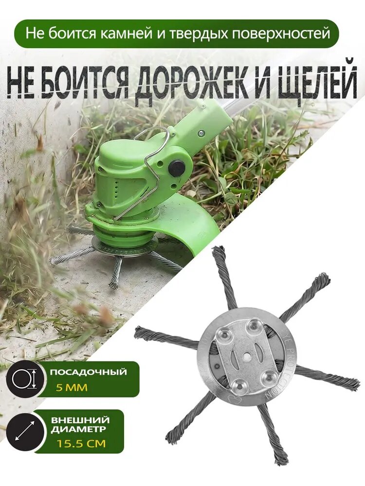 Щетка-насадка для аккумуляторного триммера, щетка для чистки тротуарной плитки