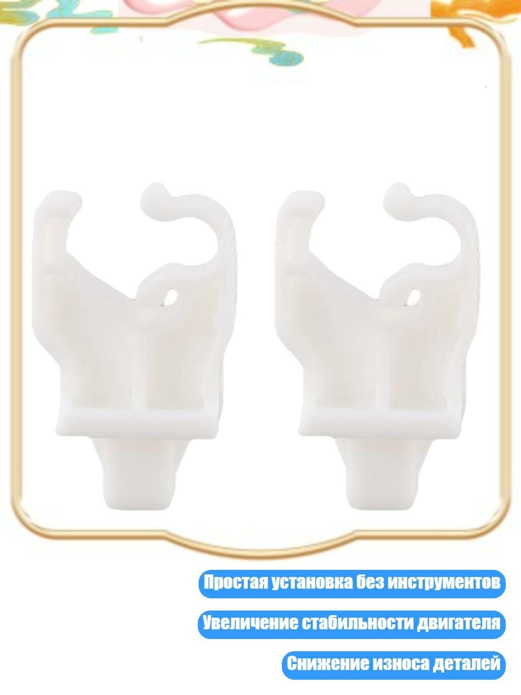 53452-12130 Пластиковый держатель капота