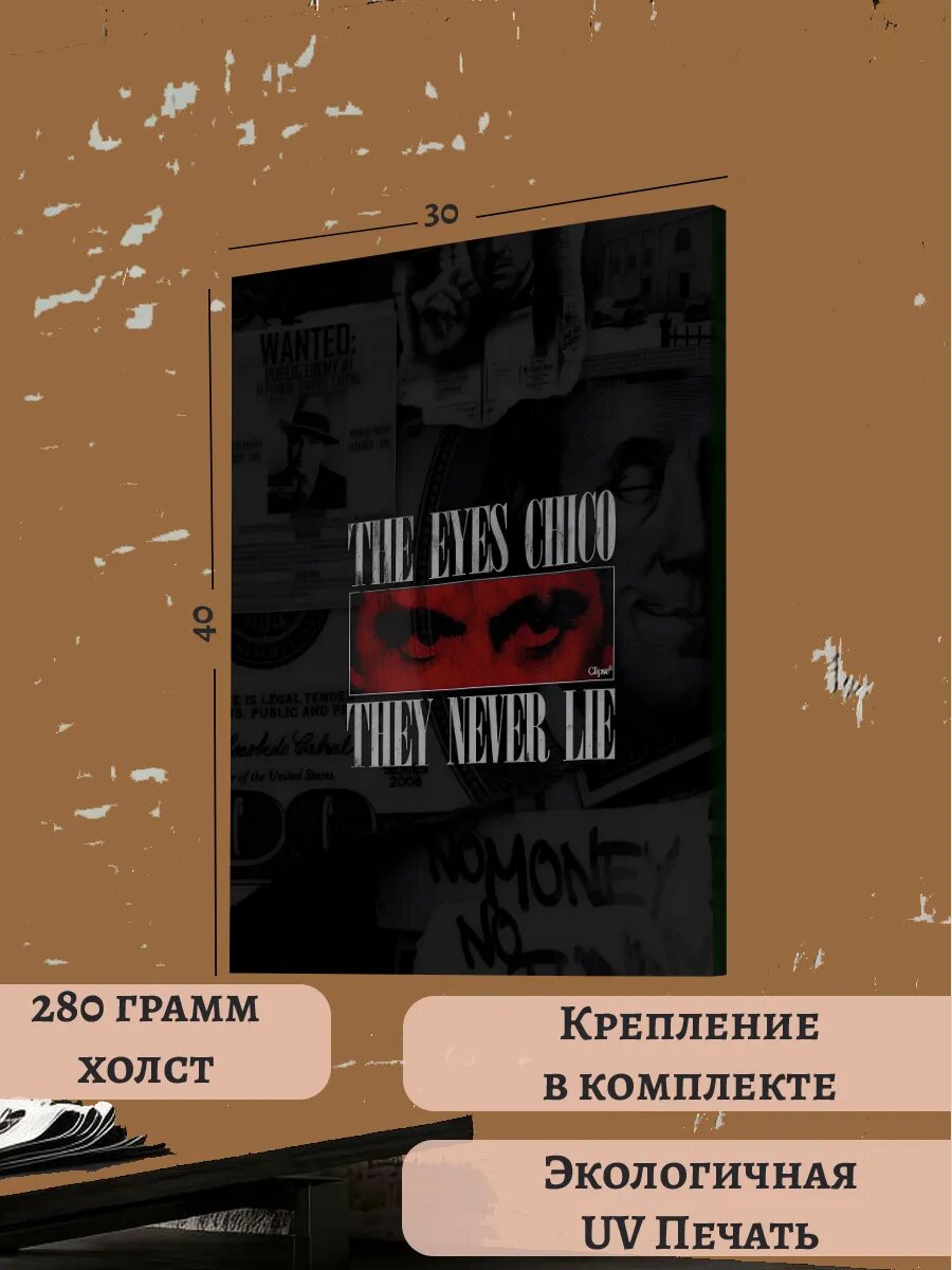 Картина 30х40 Лицо Со Шрамом Тони Монтана Эстетика Фильм