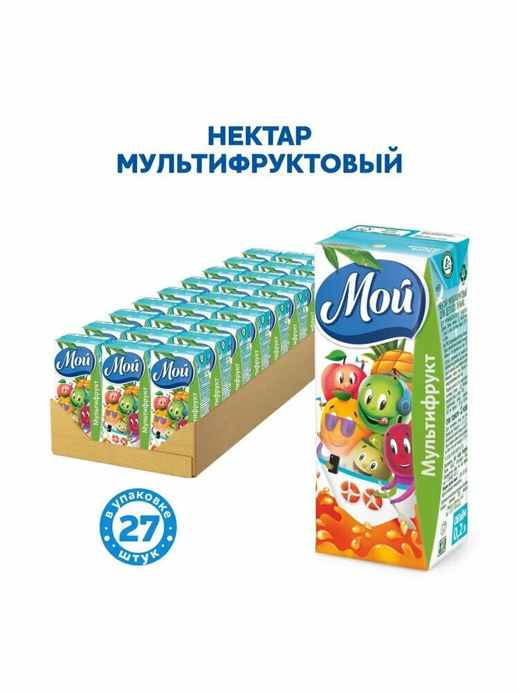 Нектар Мой Мультифрукт, 27 шт х 200 мл