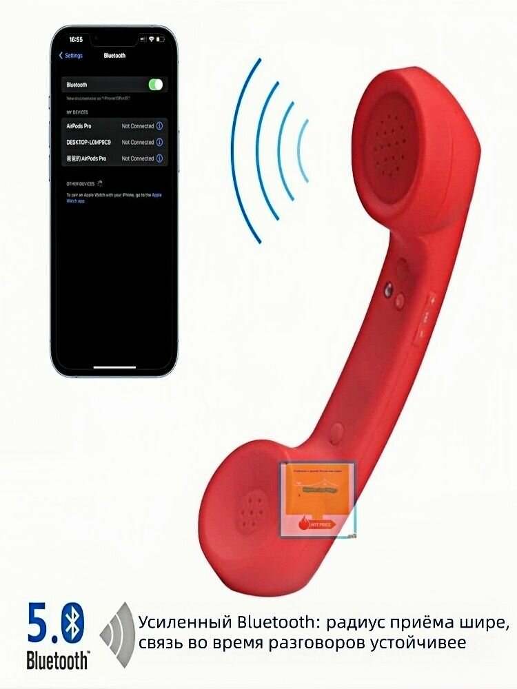 Портативная ретро Bluetooth-трубка, красная, регулировка громкости, защита от излучения, для iPhone и Android