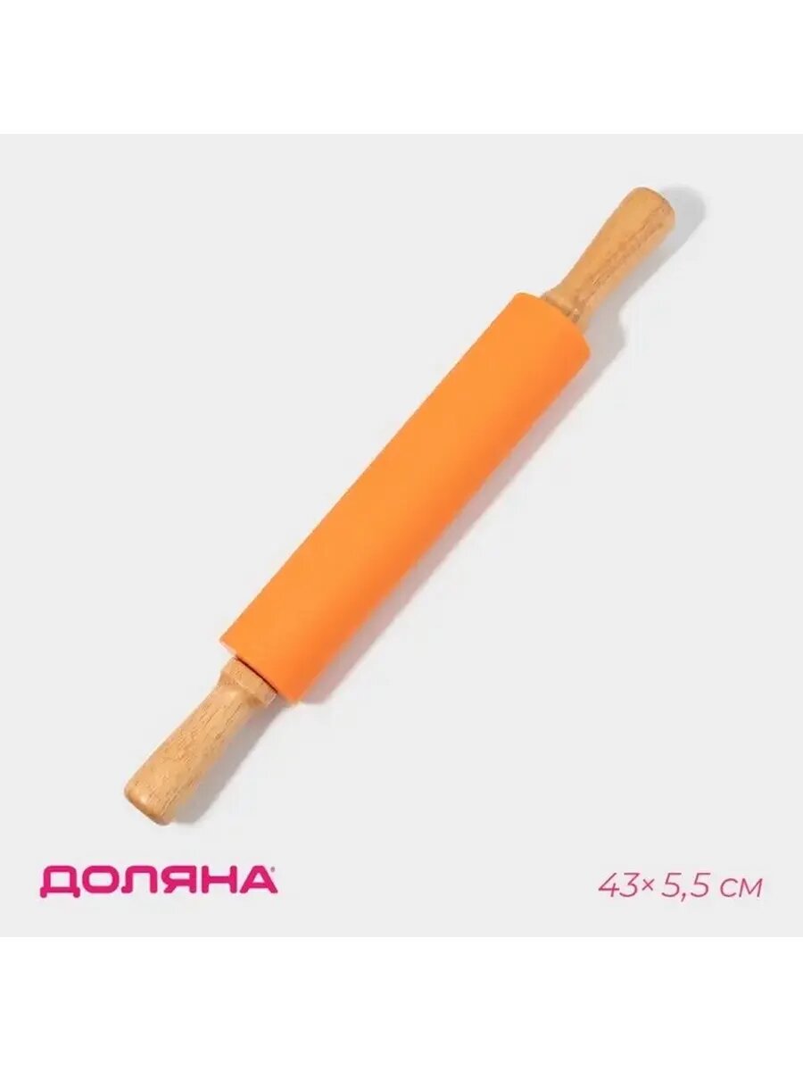 Силиконовая скалка с деревянными ручками