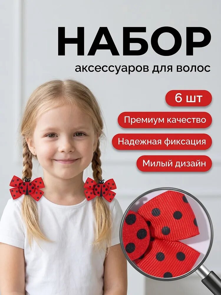 Заколка для волос 6 шт.